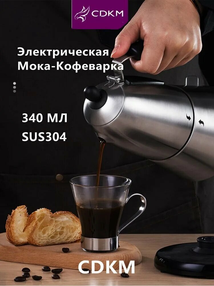 Кофеварка гейзерная Электрическая мока кофеварка из нержавеющей стали, серый металлик