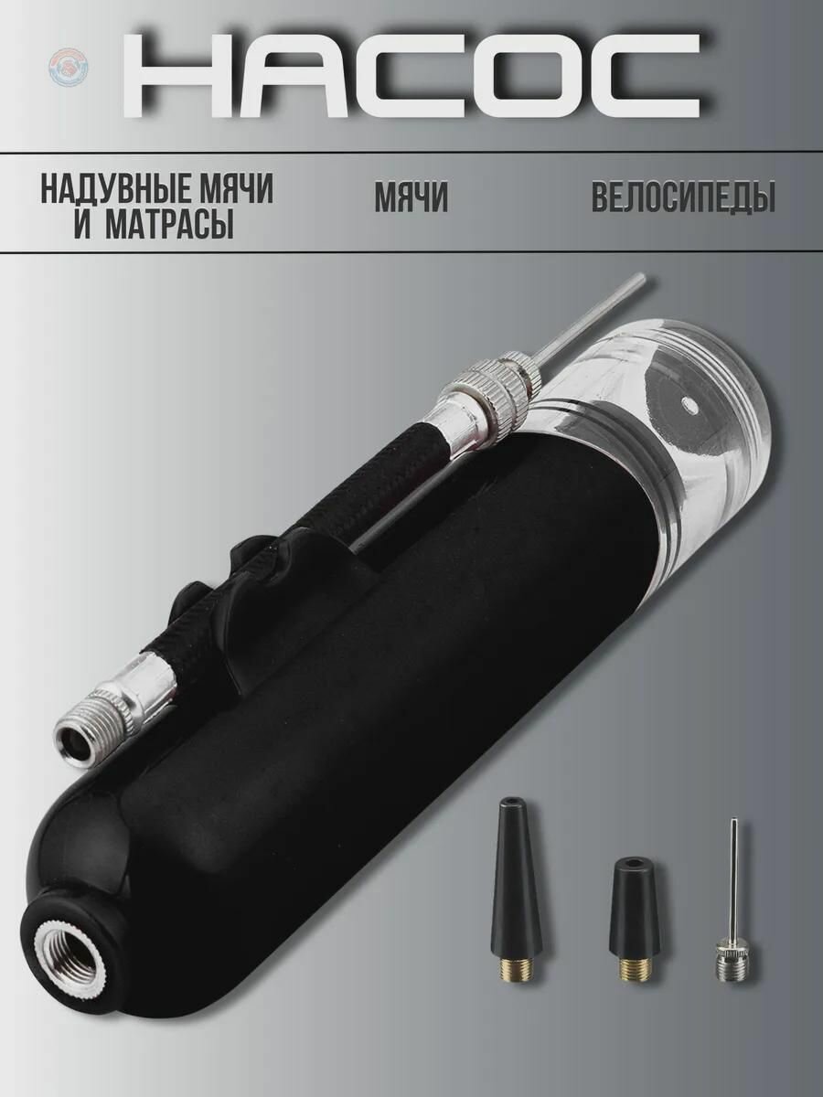 Ручной насос для мячей с иглой компактный и удобный для футбола, баскетбола, волейбола и велосипедов