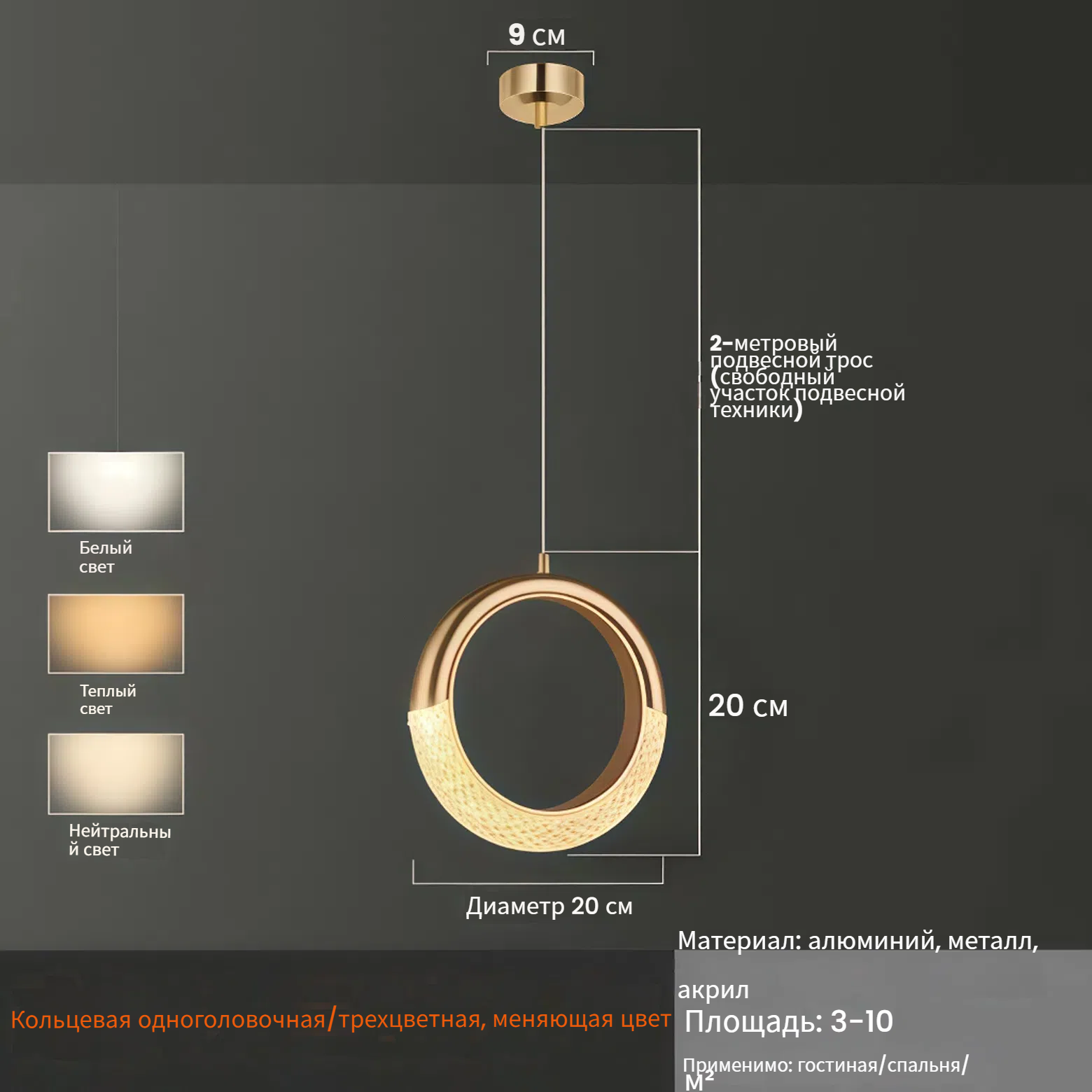 Люстра Clear Lighting "Полумесяц", светодиодная, теплый белый свет, 20см