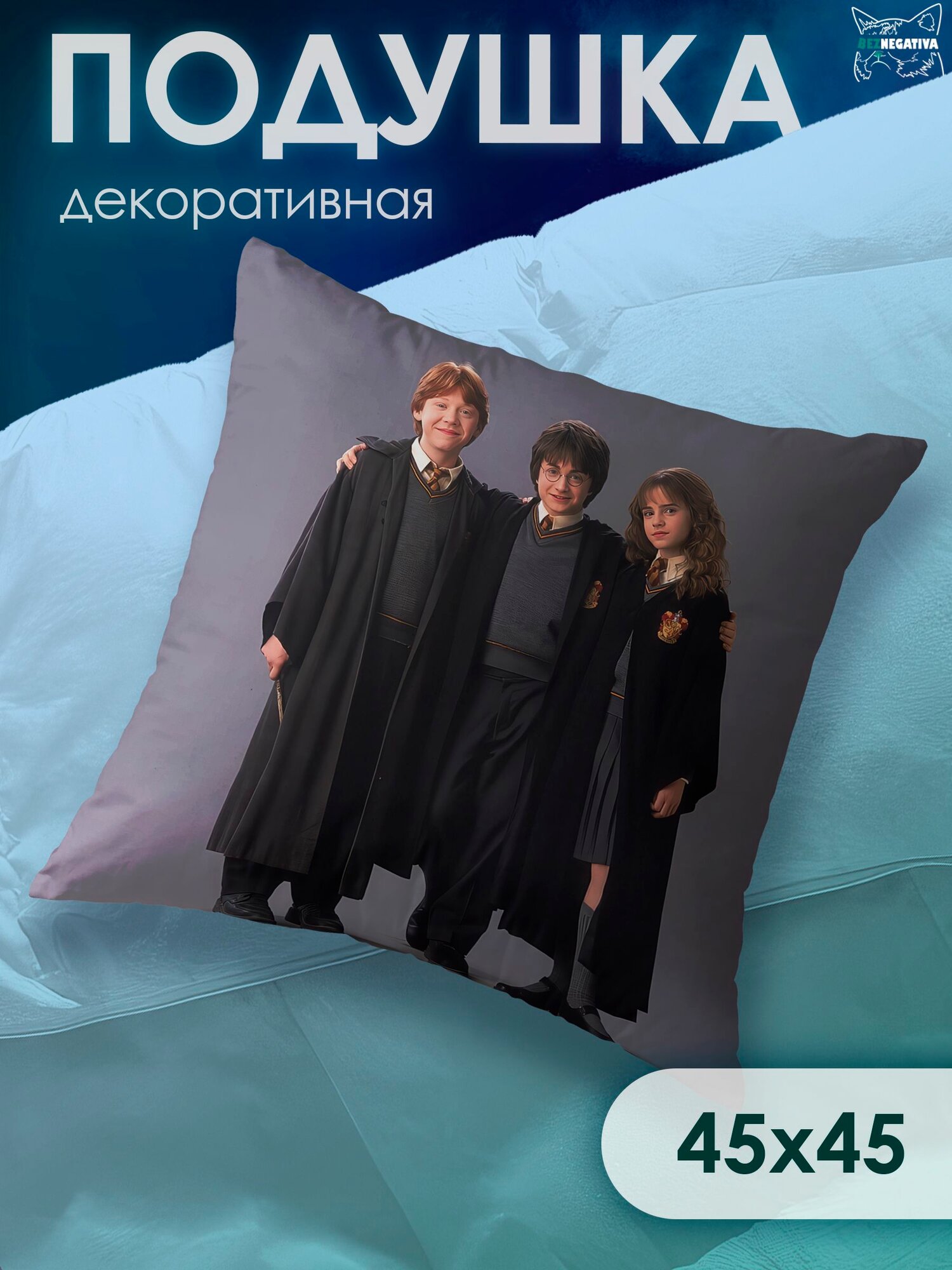 Подушка Гарри Поттер
