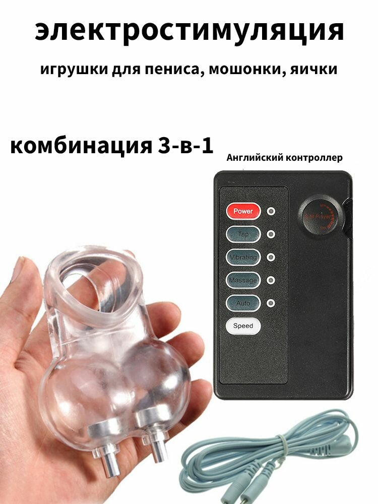 Электростимуляторы