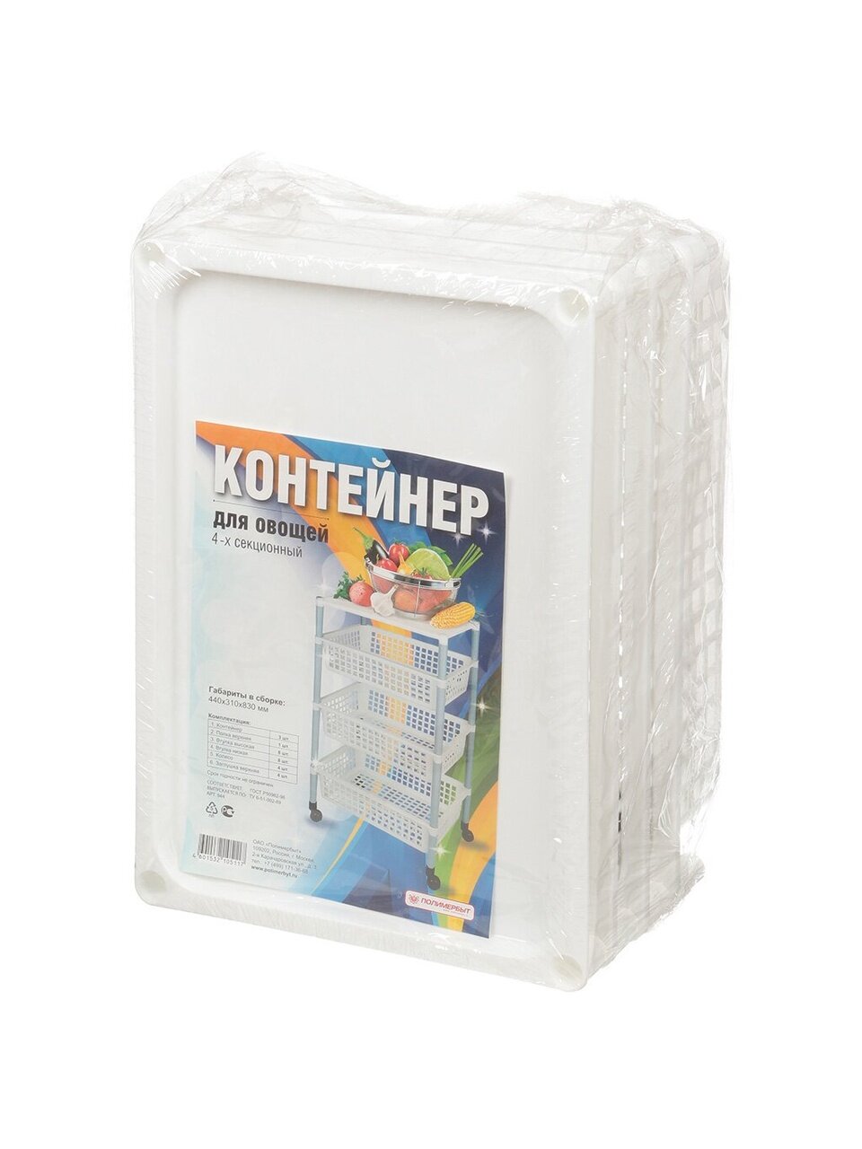 Полка для овощей, пластик, 4 секции, 44х31х83 см, на колесах, Полимербыт, С944