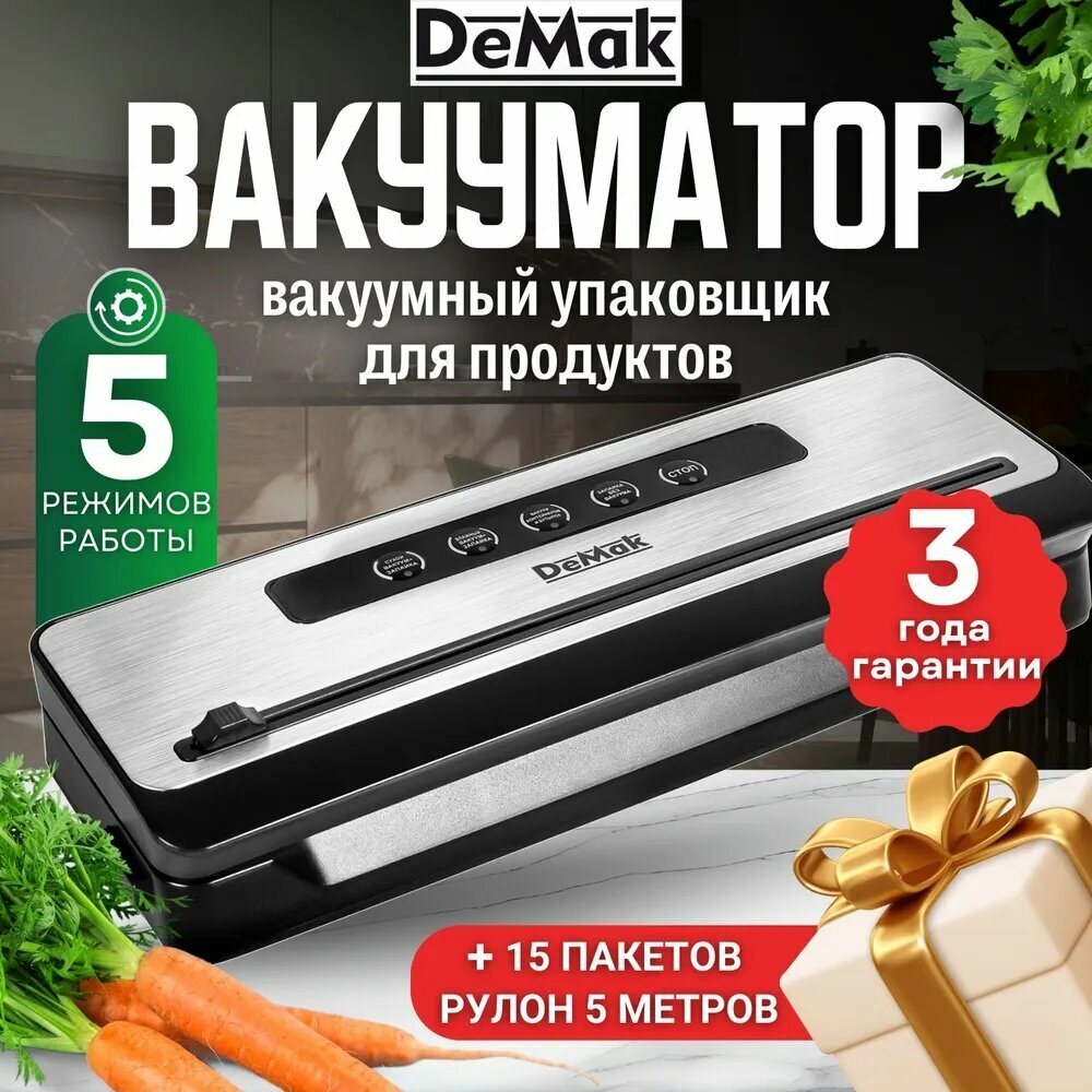 Вакууматор для продуктов DeMak, Вакуумный упаковщик пищевой с запайкой и резаком, запаиватель пакетов