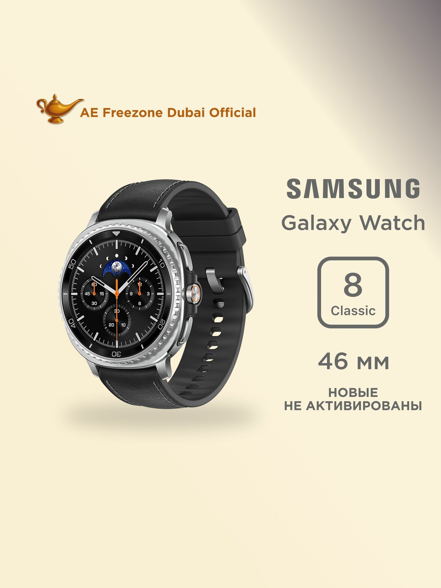 Умные часы Samsung Galaxy Watch 8 Classic, 46 мм, цвет Black (Черный)