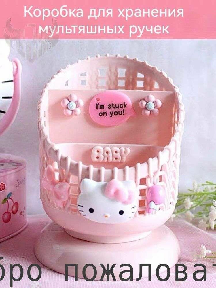 Органайзер для канцелярии Hello Kitty