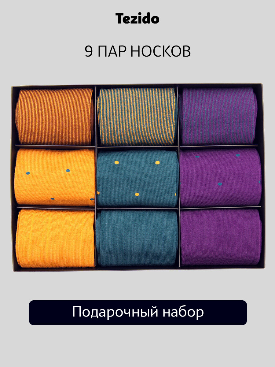 Носки Базовая, комплект