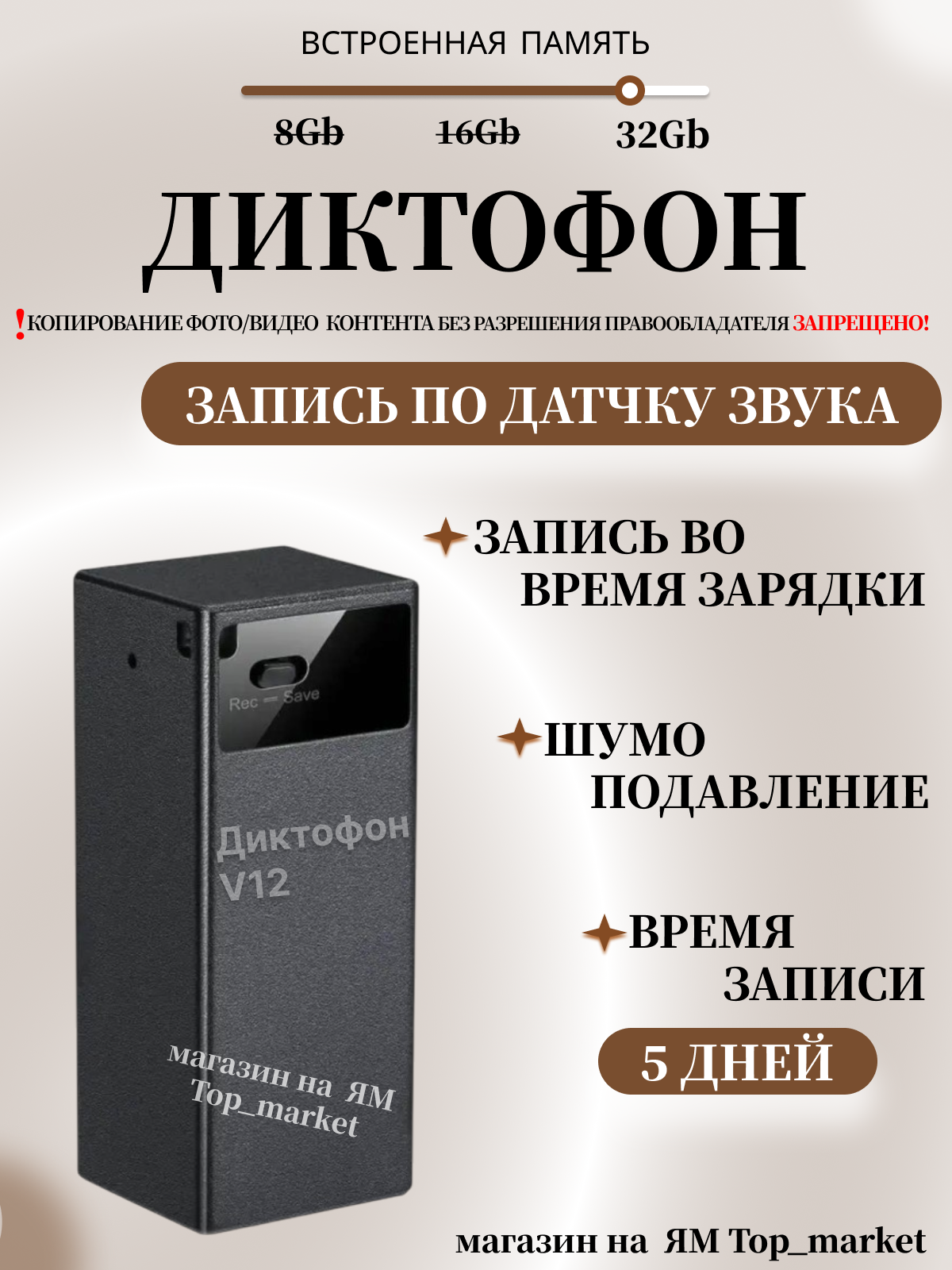 Мини диктофон SPEC V12 cо встроенной памятью 32GB, непрерывно запишет 135 ч. датчик звука, шумоподавление