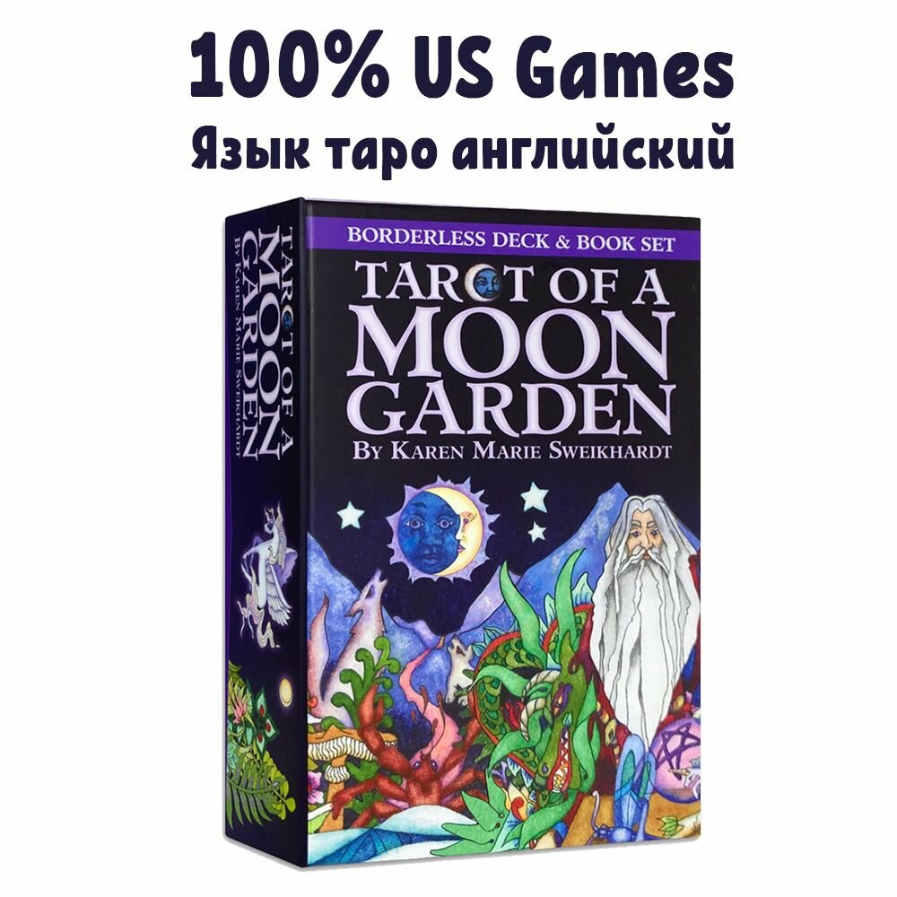 Таро Borderless Tarot of a Moon Garden US Games / Таро Лунного Сада без Границ