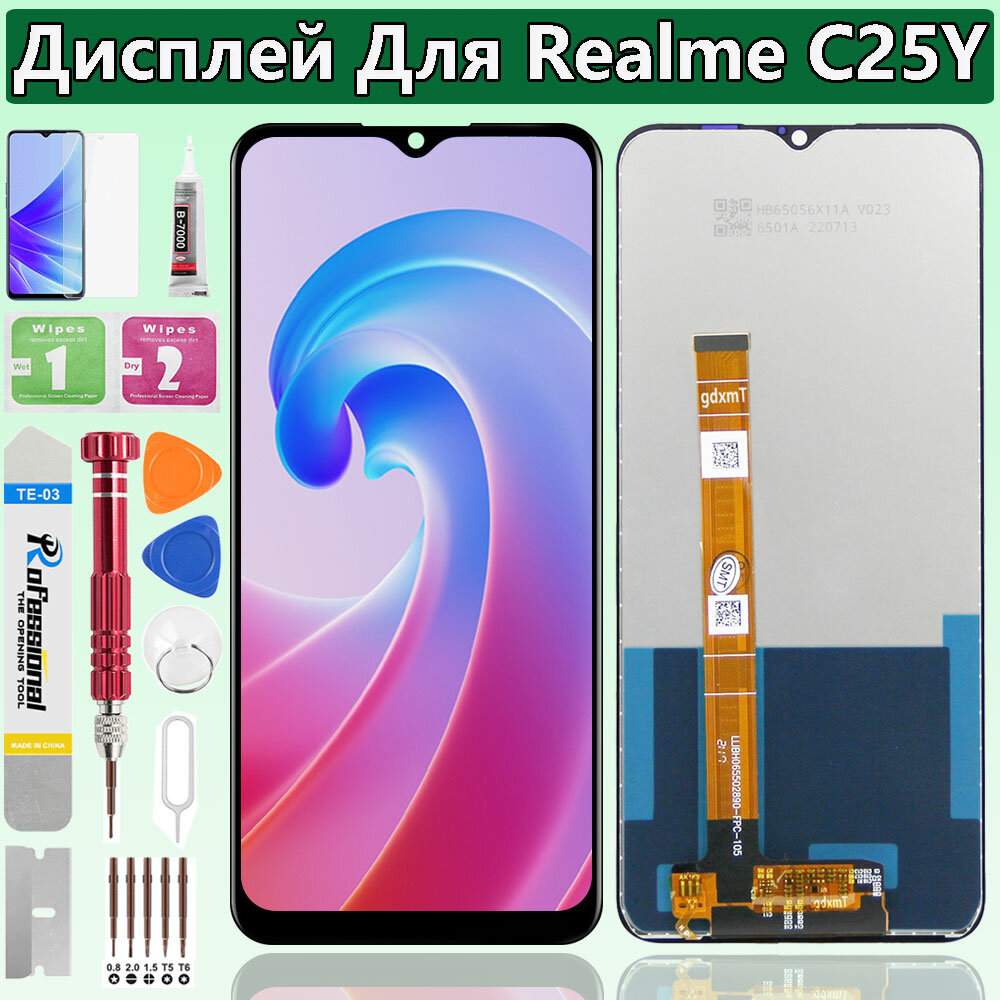 Дисплей Для Realme C25Y (RMX3265, RMX3268, RMX3269) в сборе с тачскрином, черный