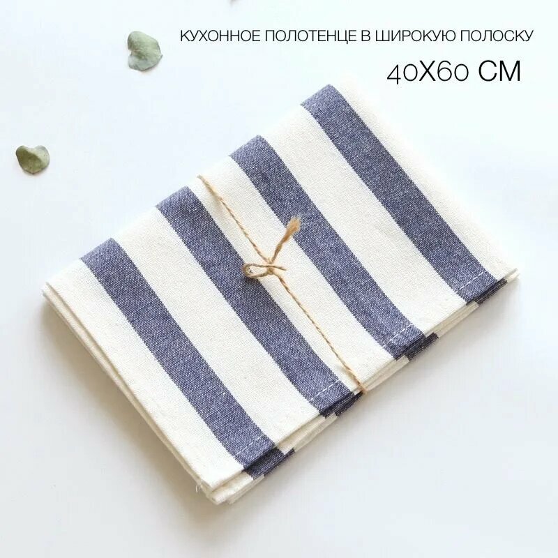 Полотенце Olive Home, кухонное, в широкую полоску, хлопок, 40 см х 60 см