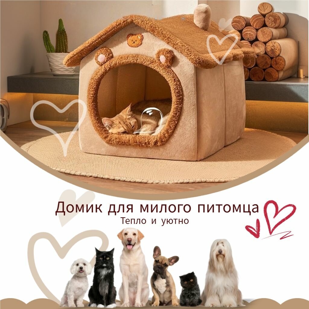 Домик для животных — фото 1