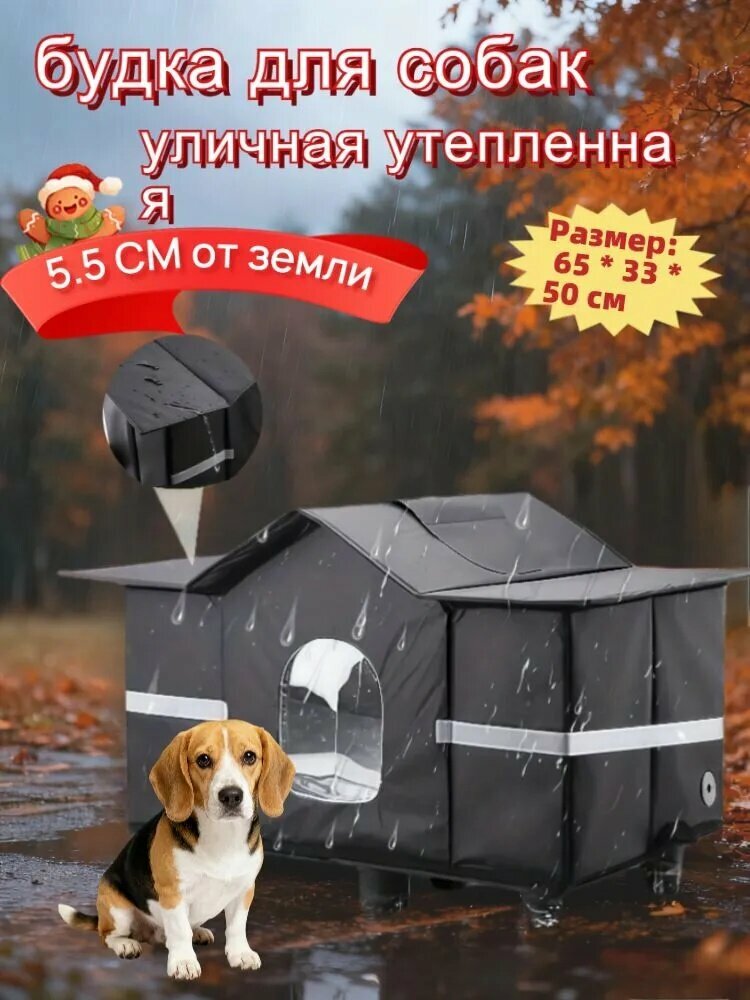 Дом для собаки на улицу утепленный Утепленная будка для собаки уличная