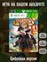 BioShock Infinite (One, Series S|X) , Цифровая версия игры | Доставка на почту