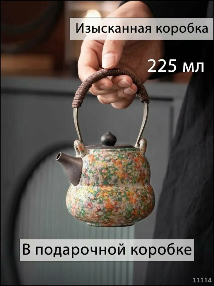 Набор для чайной церемонии, 2 предм, на 2 перс.