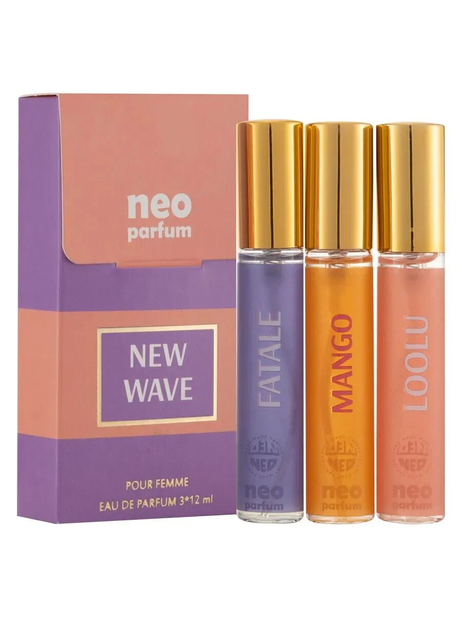 Духи NEO Alain Fumer набор NEW WAVE 3* 12ml (версии Mango+Gritti Tutu+PR Fame) для женщин