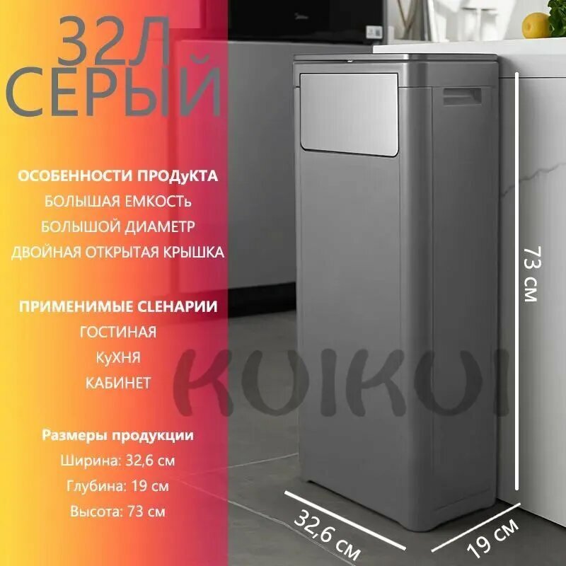 Мусорное ведро, 32 л, 1 шт