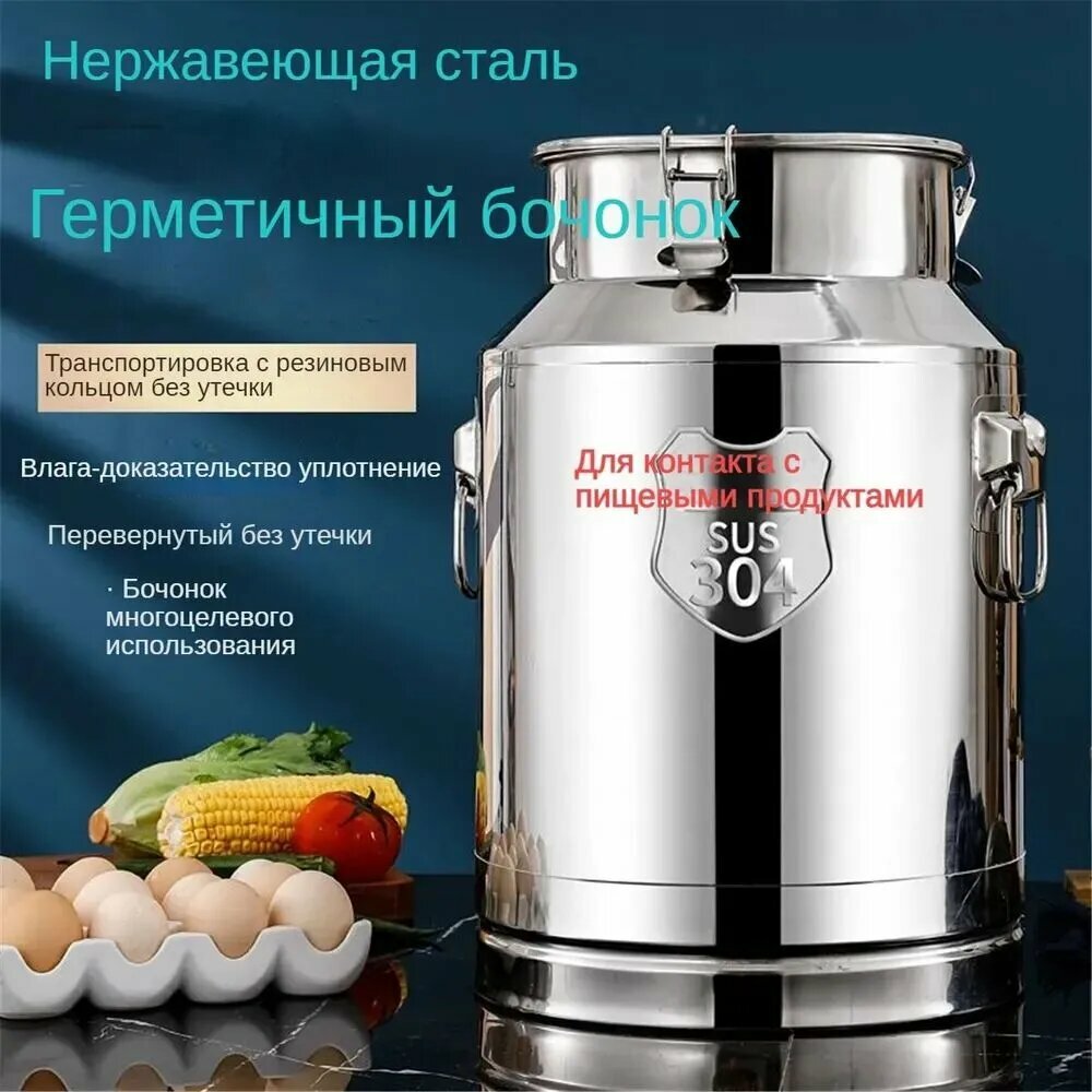 Ведро пищевое из нержавеющей стали 28 л для хранения продуктов, солений и маринадов