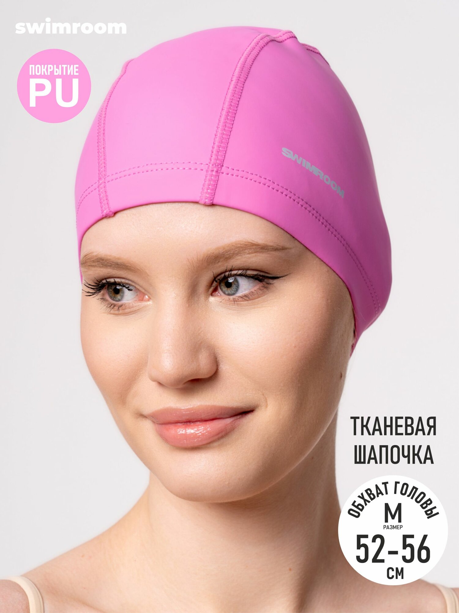 Шапочка для бассейна и плавания тканевая взрослая 52-56, розовая