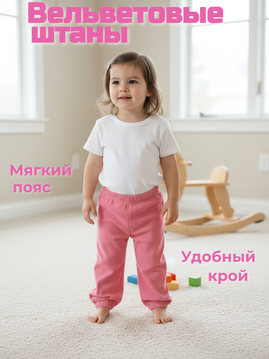 Брюки школьные