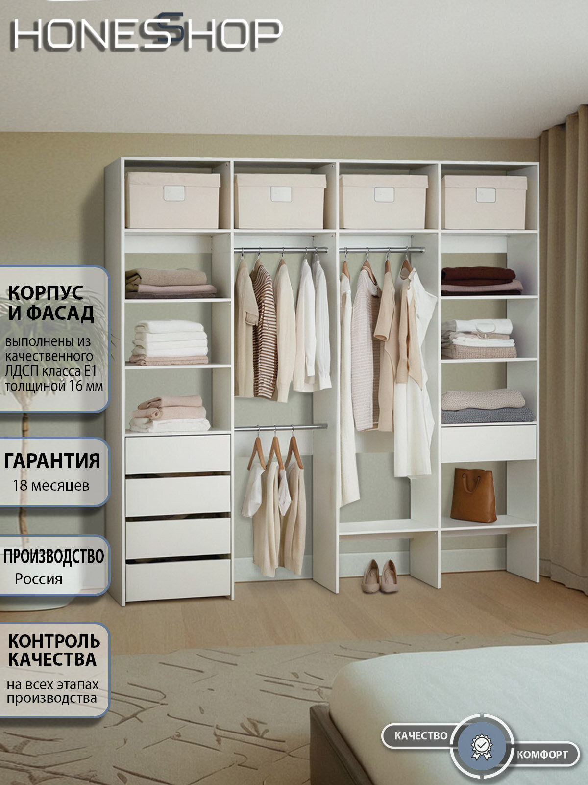 Honesshop Гардеробная Страйп 4.1 ЛДСП белый гладкий, 160х40х230