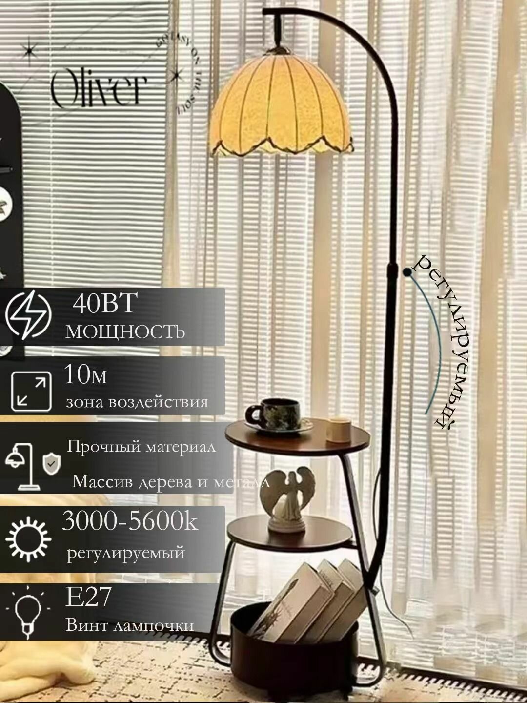 Торшер, Ретро-стиль， E27, Регулируемая высота，Абажур из лотоса，Деревянный журнальный столик