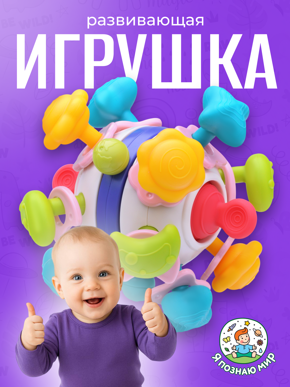 Игрушка-тренажер "Метеорит" 4в1, Y0080, 10х11х10 см, развивающий центр