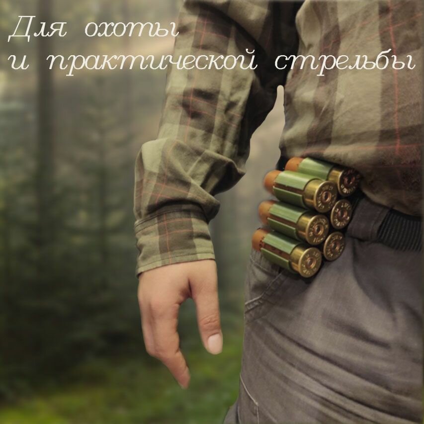 Патронташ