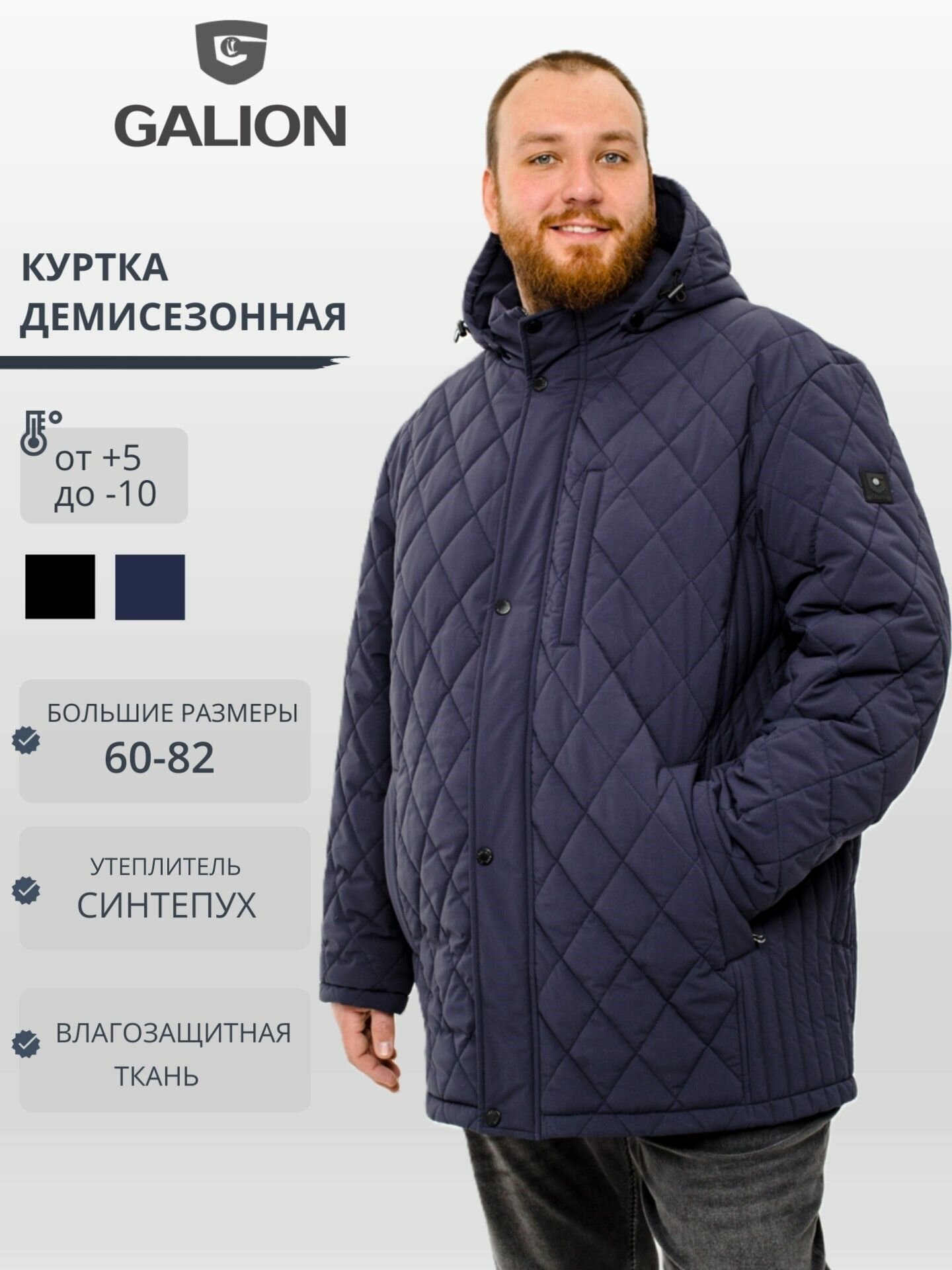 Куртка спортивная Осень-зима 2025
