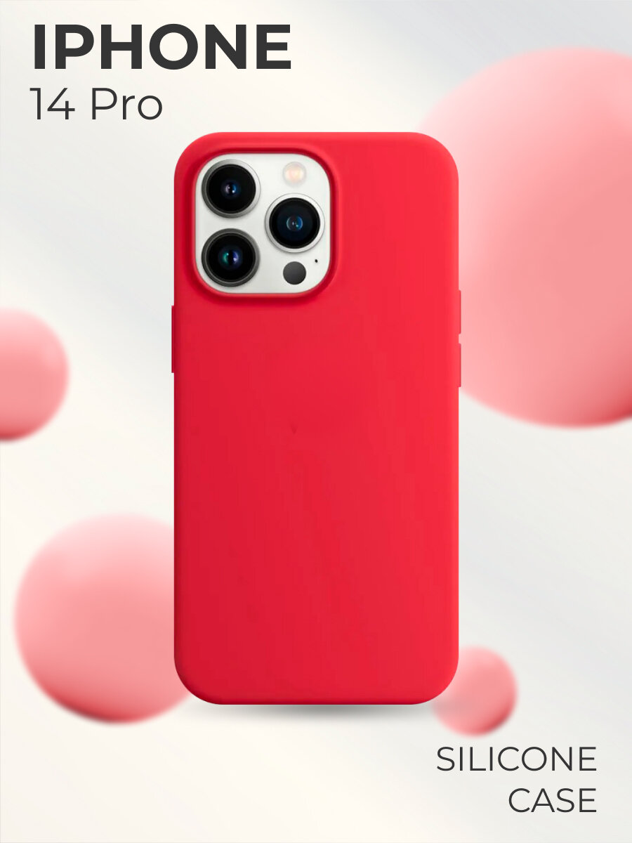 Чехол силиконовый Магсейф для iPhone 14 Pro Red с анимацией NFC, Silicone case Магсейф для айфон 14 Про - Красный