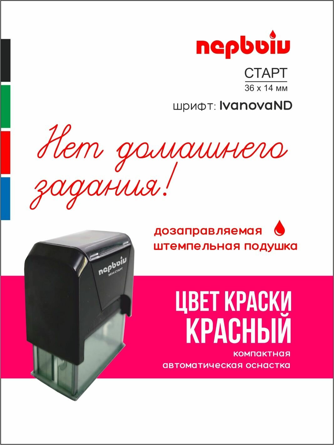 Печать оценочная для учителя начальных классов.