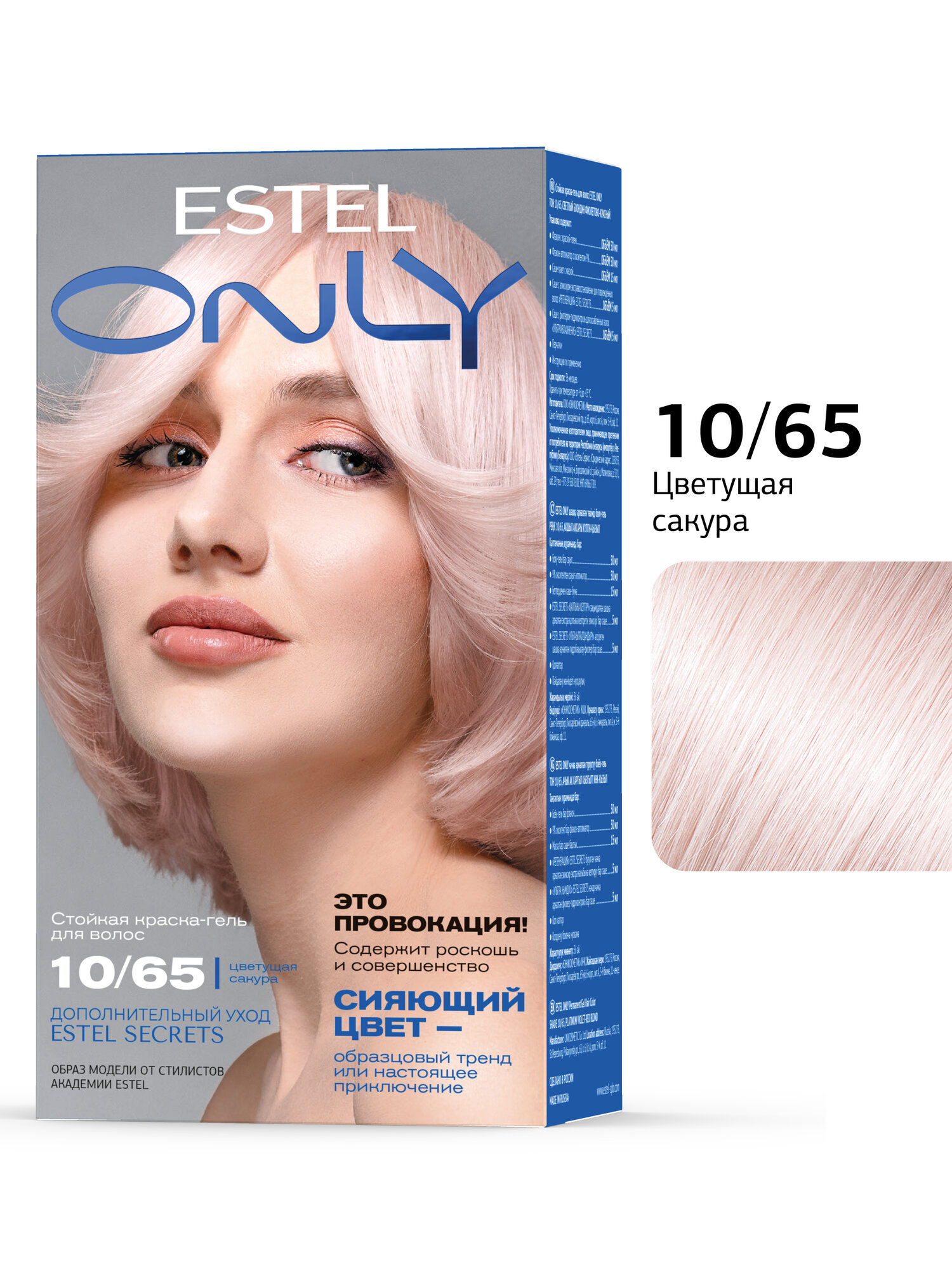 ESTEL Стойкая краска-гель ONLY для закрашивания седины, 10/65 Светлый блондин фиолетово-красный, 125 мл