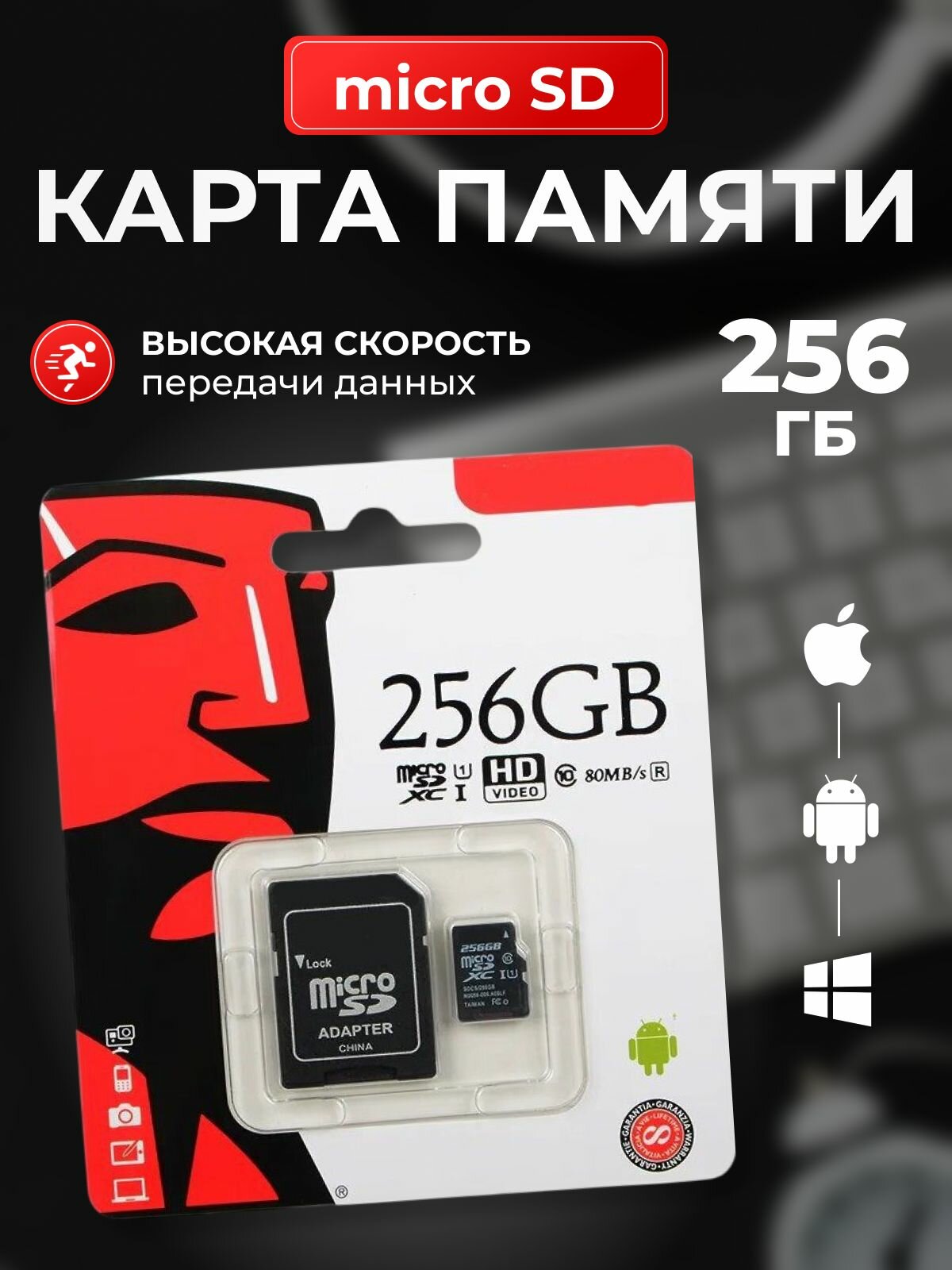 Карта памяти micro SD 256gb Canvas Select, Micro SD с адаптером