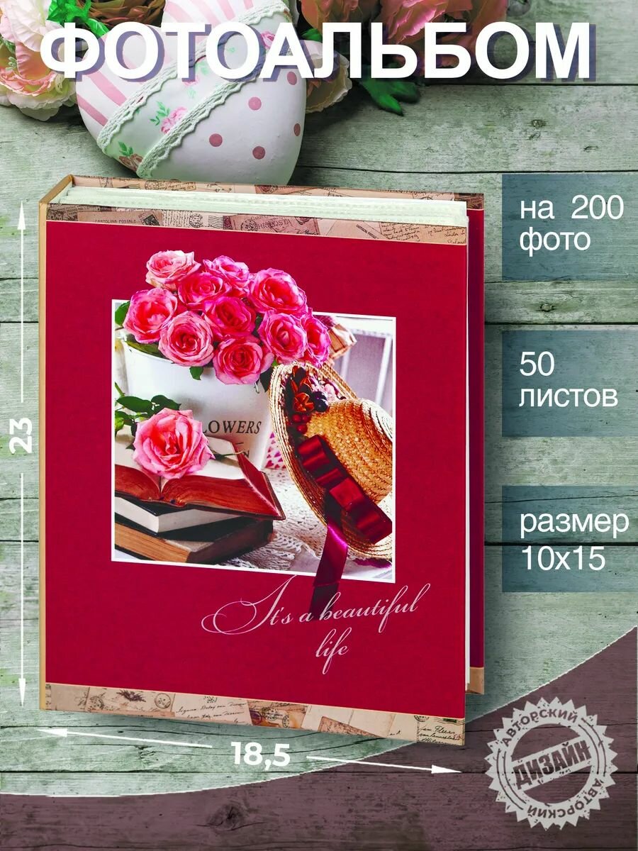 Фотоальбом