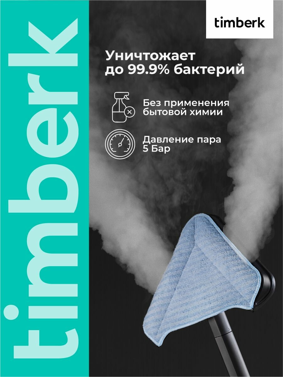 Пароочиститель — фото 1