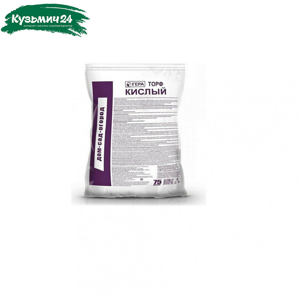 Торф кислый Гера для растений в открытом и закрытом грунте, 75 л, 1 шт