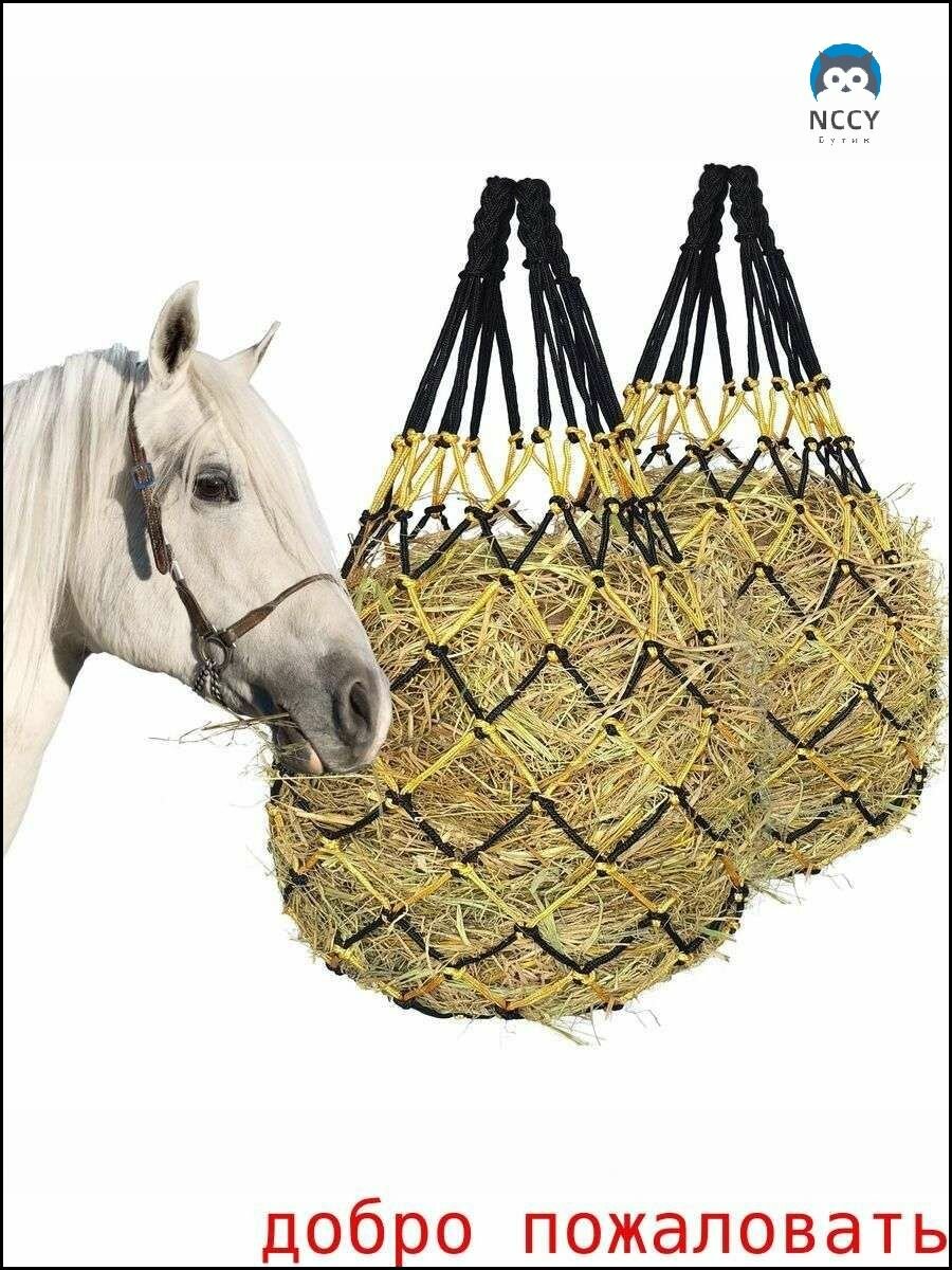Рептух для сена