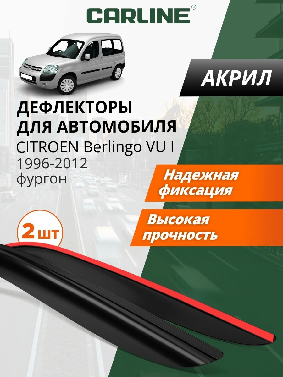 Дефлекторы окон Carline для Citroen Berlingo VU 1, ветровики для Ситроен Берлинго VU 1 (1996-2012), фургон, накладные, 2 шт, акрил