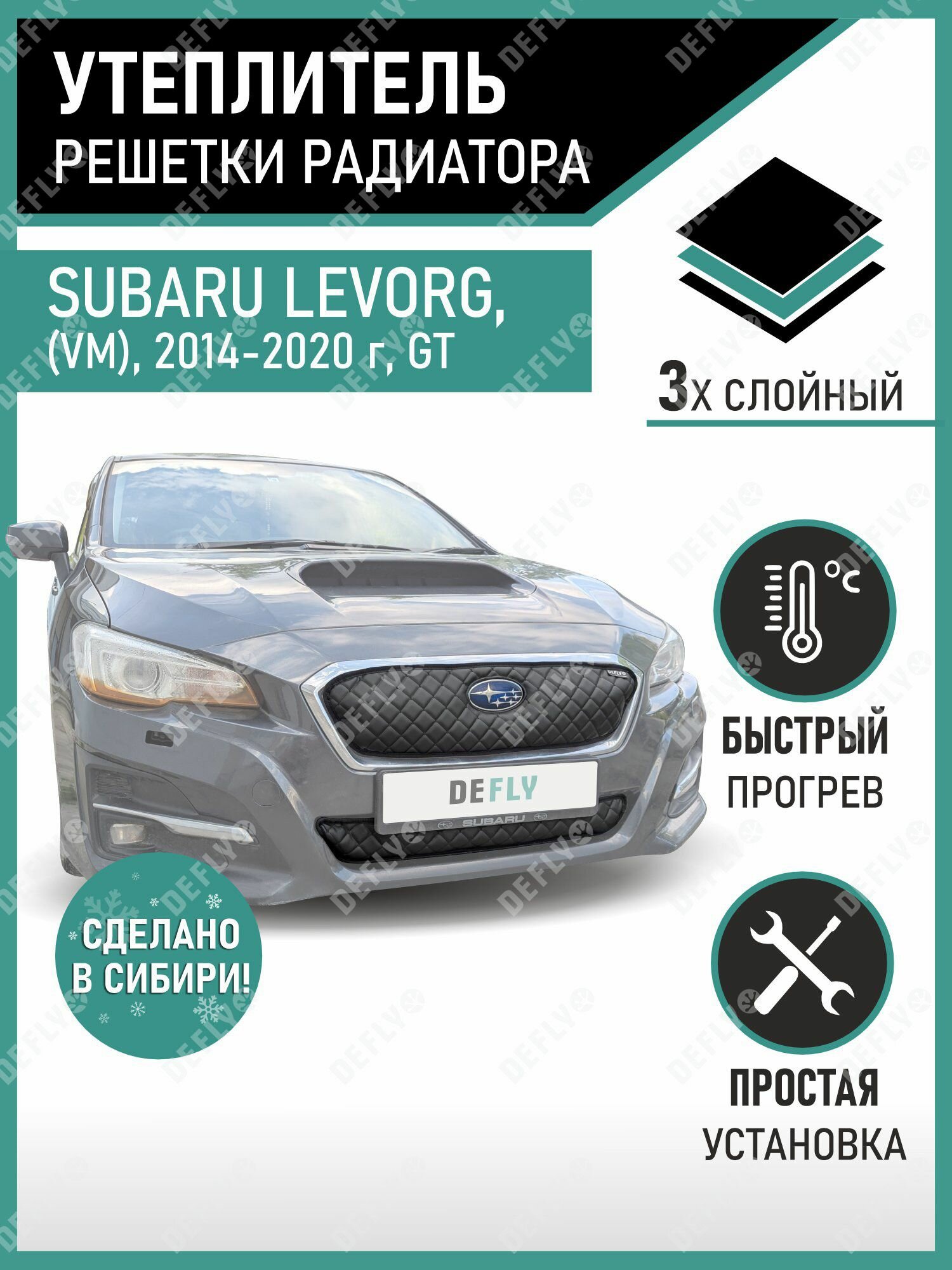 Утеплитель радиатора для Subaru Levorg (VM), 2014-2020, GT, экокожа черная
