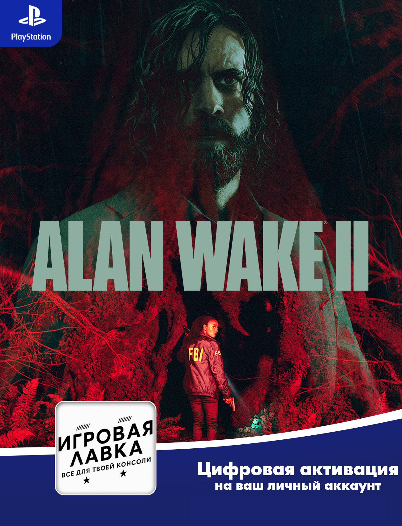 Alan Wake 2 для Playstation | PS5 (Цифровая версия, Регион Индия)