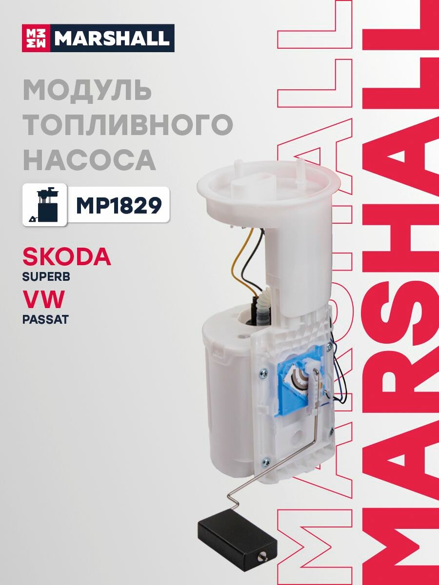 Модуль топливного насоса Skoda Шкода Superb Суперб, Volkswagen VW Фольксваген Passat Пассат 3B0919051C