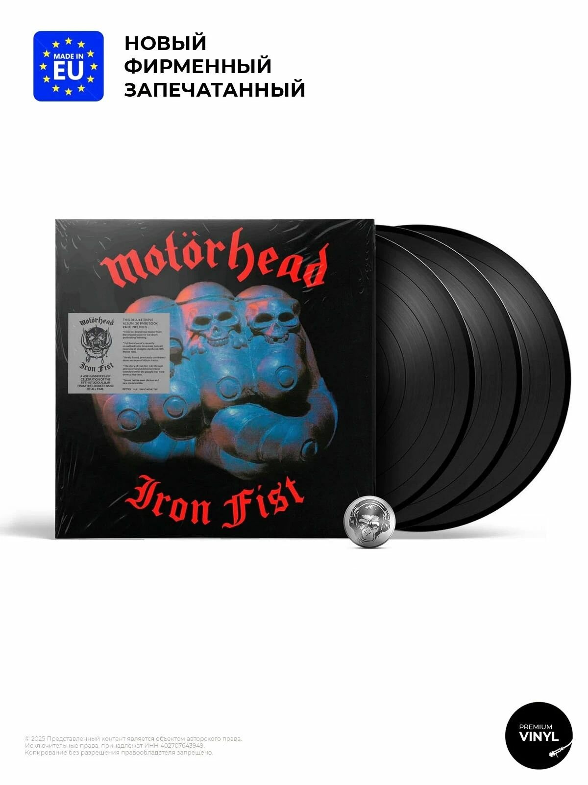 Виниловая пластинка Motorhead - Iron Fist - deluxe (3LP) Deluxe, 2022