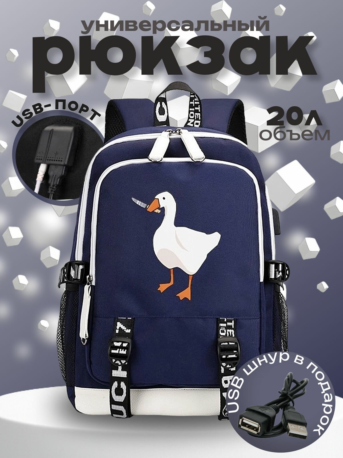 Рюкзак Гусь (Goose) синий с USB-портом №2