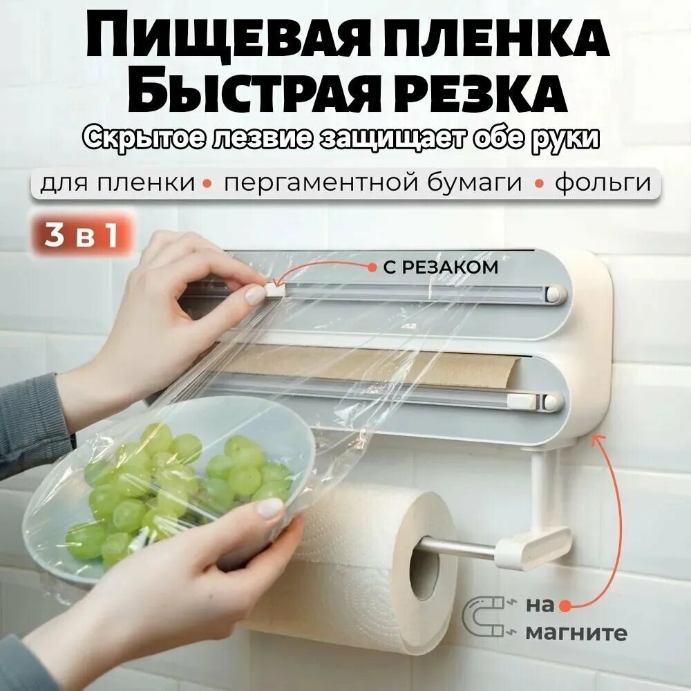 Держатель кухонный для полотенец, для фольги и пленки, 38 см х 22 см, 1 шт
