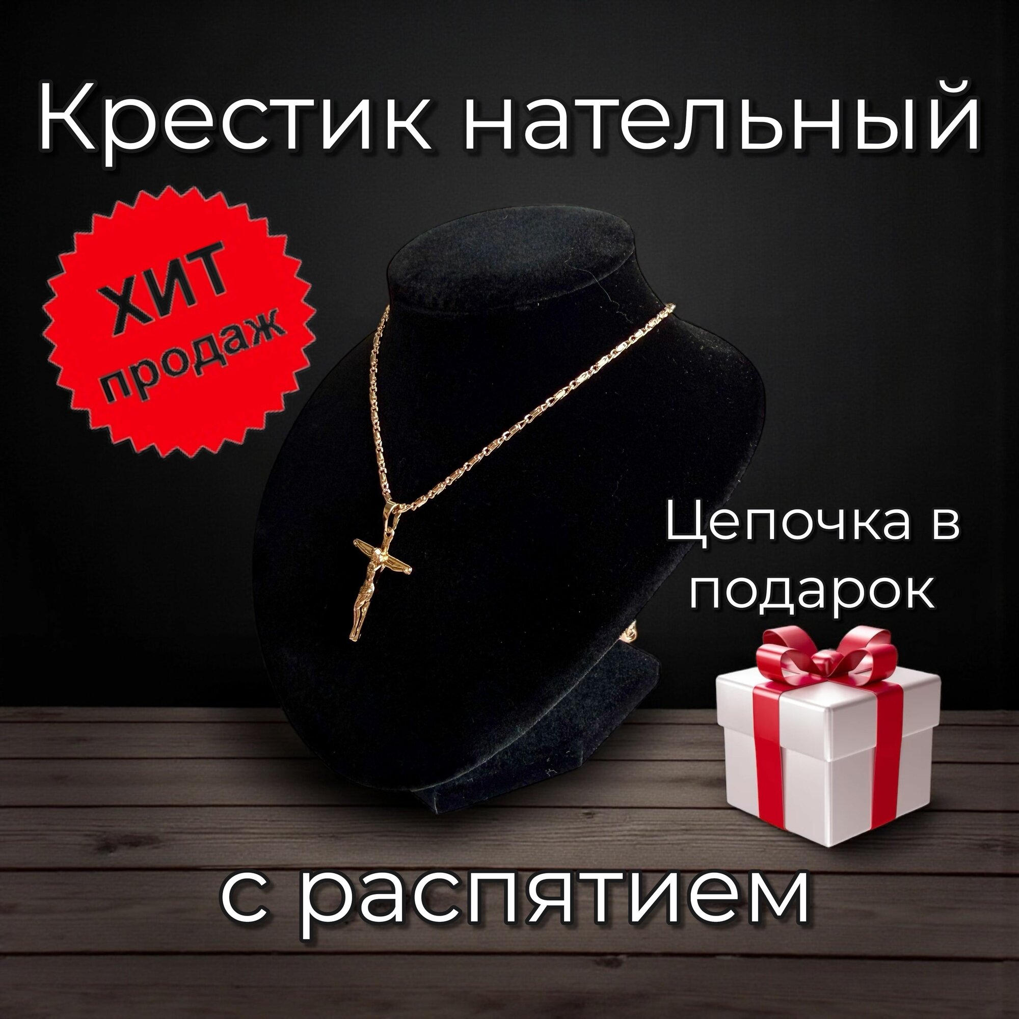 Колье