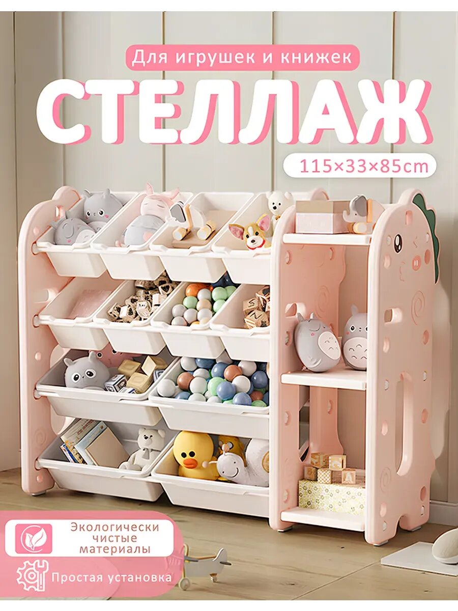 Cтеллаж детская для хранения вещей 115x33x85cm, Современный минималистский стиль дизайна