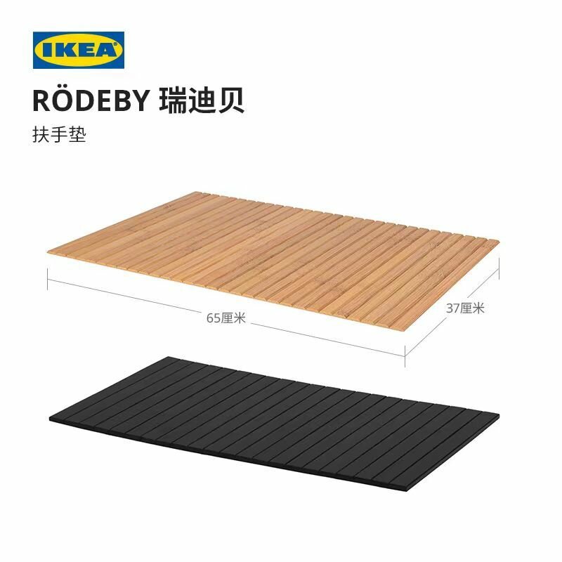 IKEA Накладка на подлокотник дивана 65 см х 37 см х 1 см