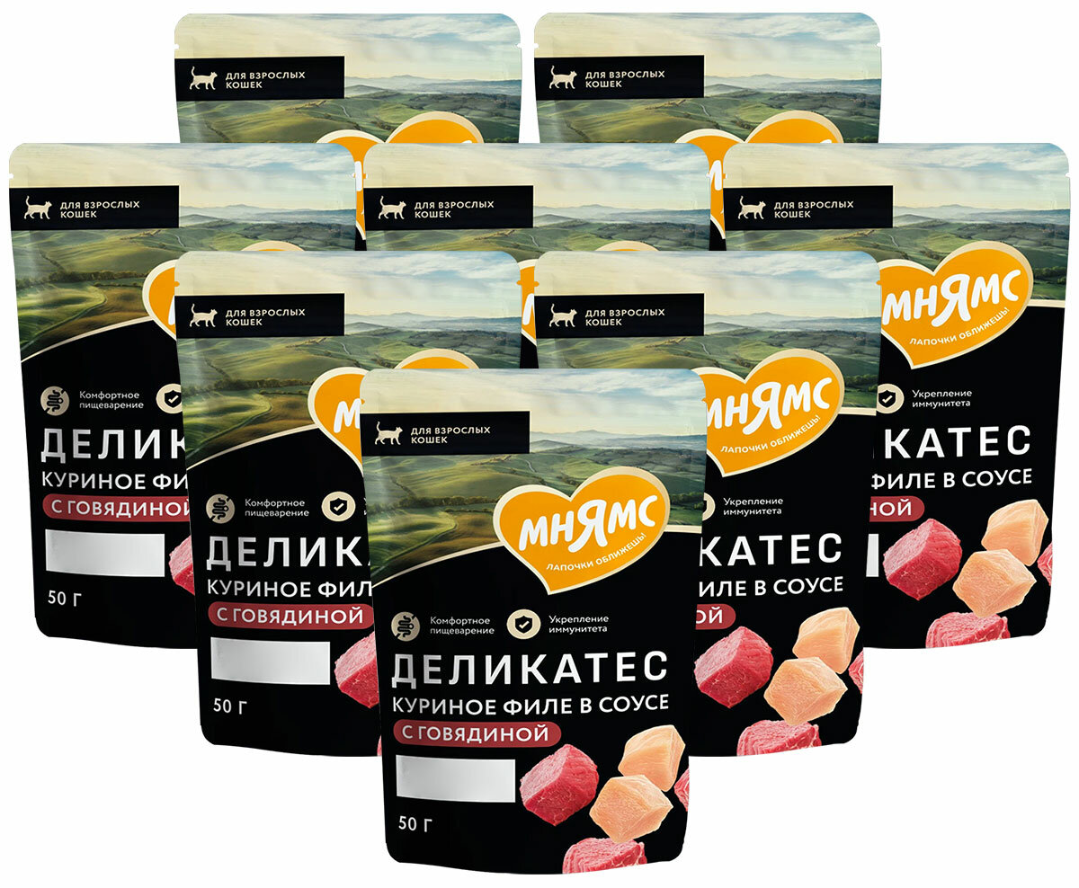 Корм влажный Мнямс Деликатес для взрослых кошек, куриное филе, говядина, 50 г х 8 шт