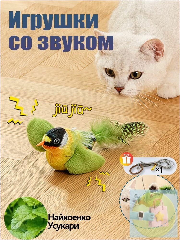 1 шт игрушки для кошек летающая птичка , игрушка для кошек, подвесные дразнилки на резинке,