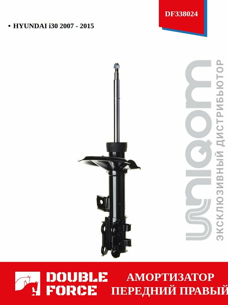 Стойка газомасляная передняя правая HYUNDAI i30 DOUBLE FORCE DF338024