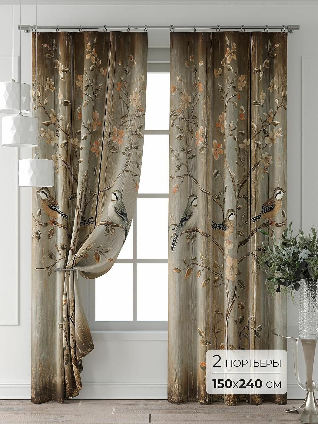 Комплекты штор Comfy Way / шторы в комнату 150х240 см / Колтери - 41 - 240 см